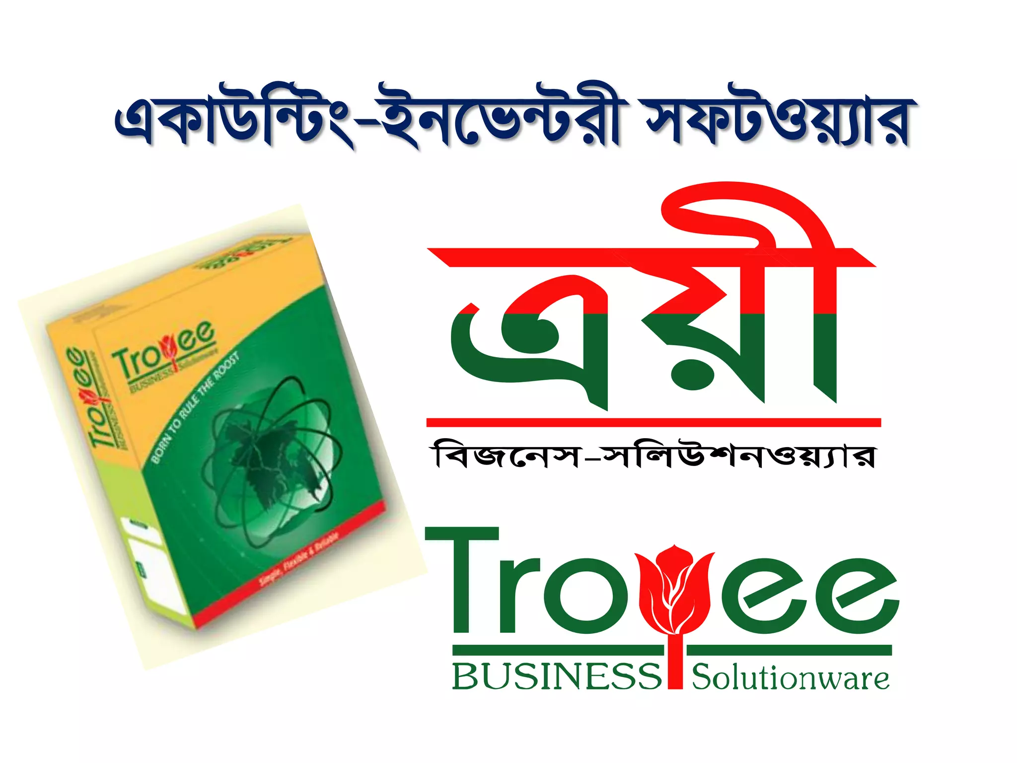 Troyee Software | Accounting Inventory Software Bangladesh | PPT