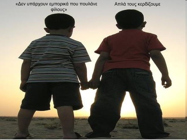 ο μικρος πριγκιπας.Ppt Απόστολου | PPT