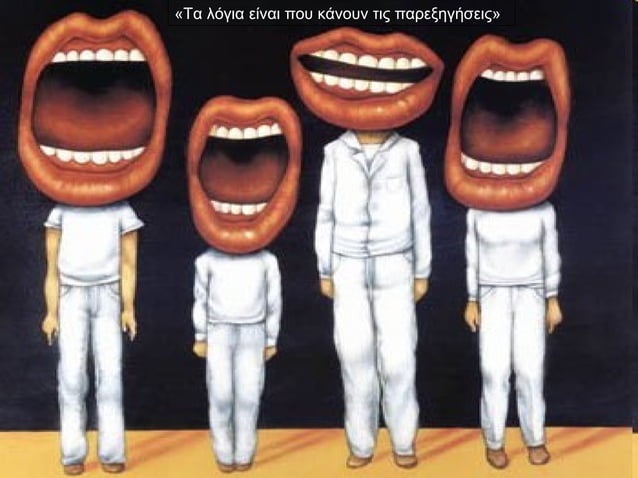 ο μικρος πριγκιπας.Ppt Απόστολου | PPT