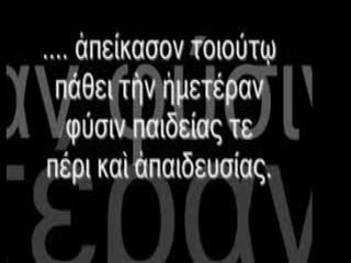 Ppt η αλληγορια του σπηλαιου εισαγωγικο | PPT