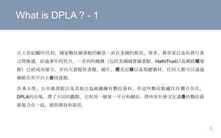 Introduction to DPLA | PPTX