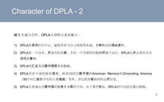 Introduction to DPLA | PPTX