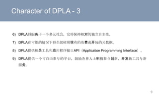 Introduction to DPLA | PPTX