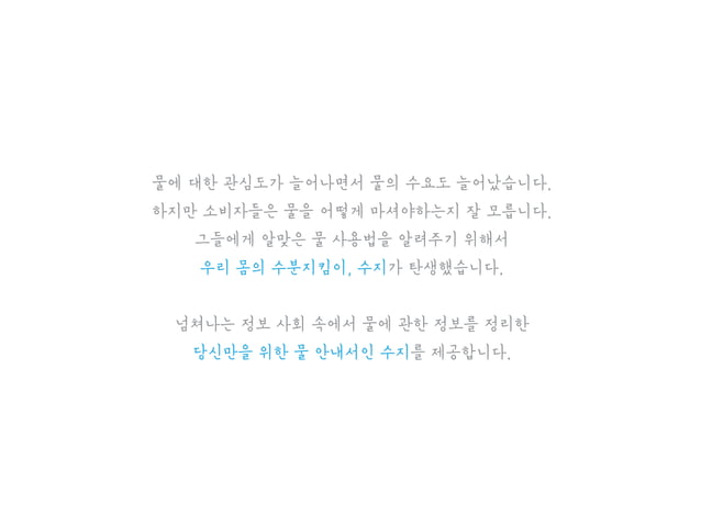 SOOZY Final PPT | PPT