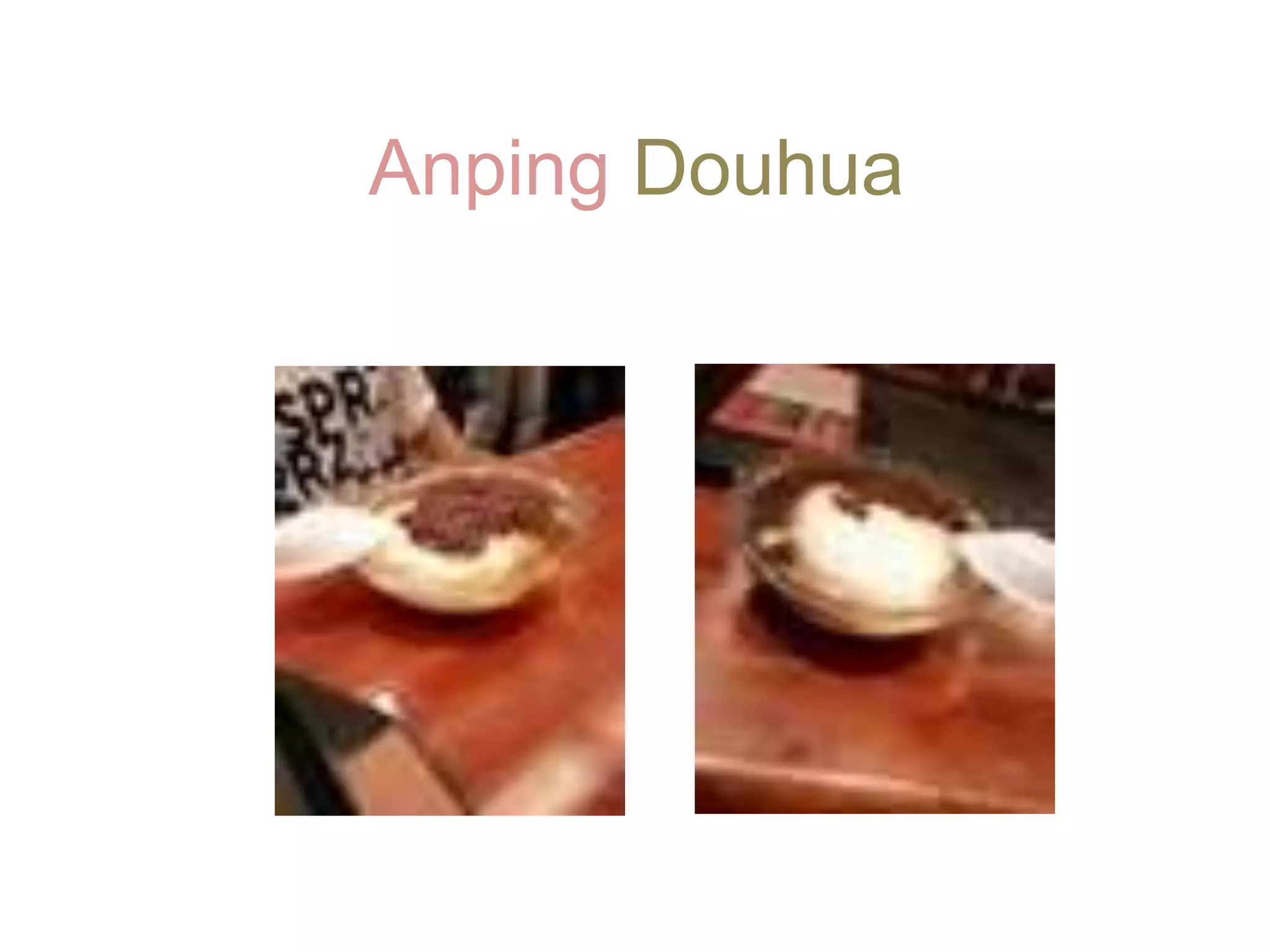 Anping Old Street : ) | PPTX
