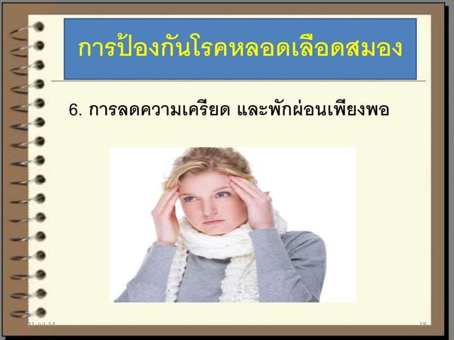 Ppt Stroke Pptx