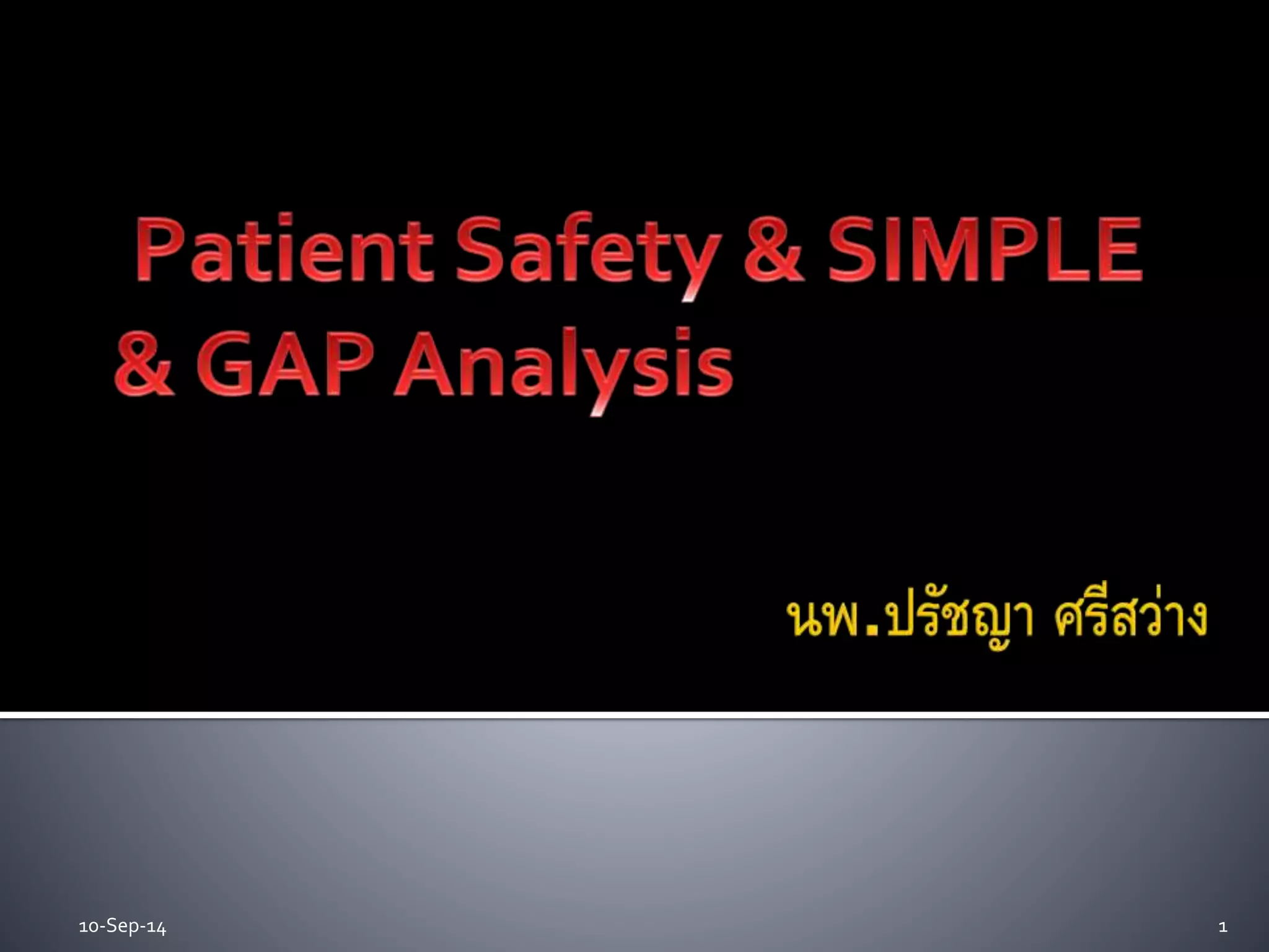 Ppt. patient safety goal | PPTX