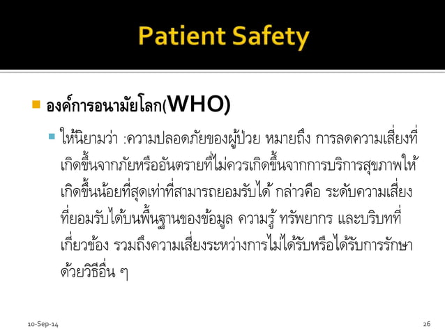 Ppt. patient safety goal | PPT