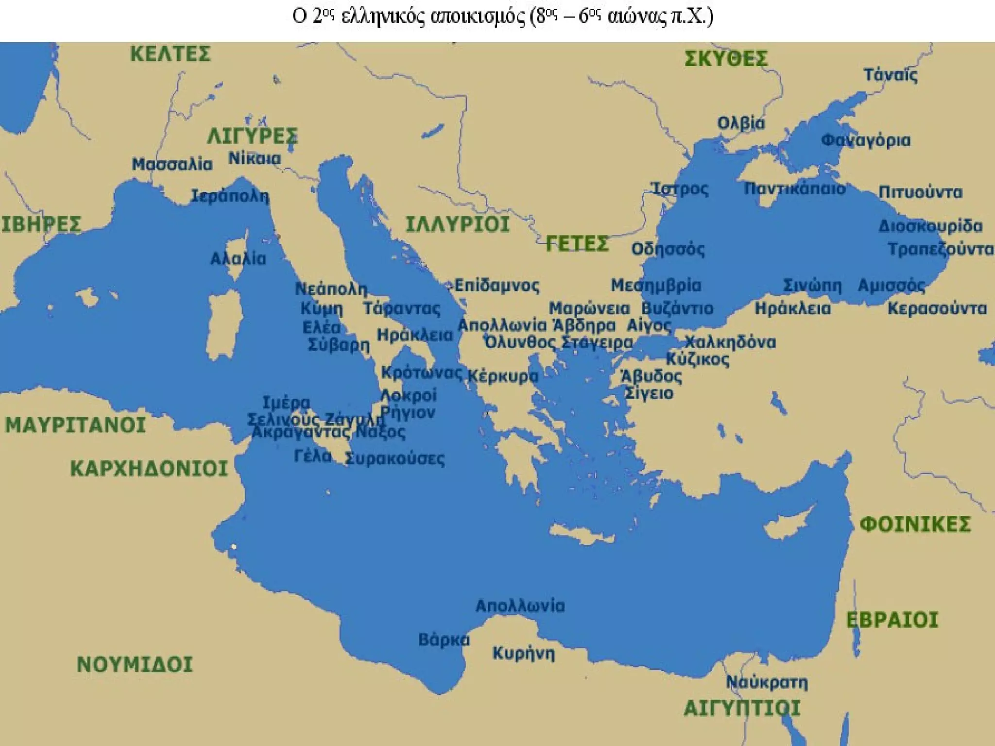 αρχαικη εποχη Ppt | PPT