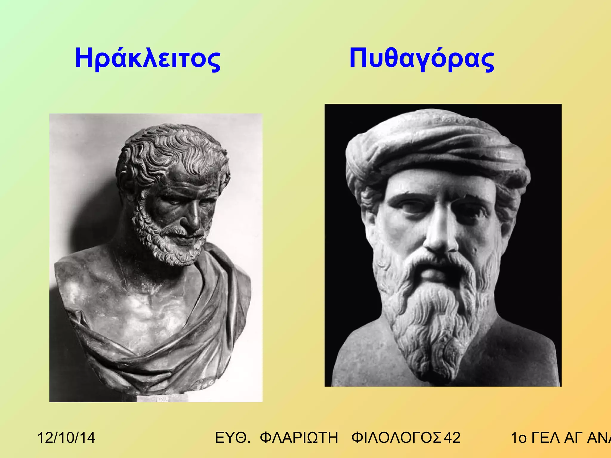 αρχαικη εποχη Ppt | PPT