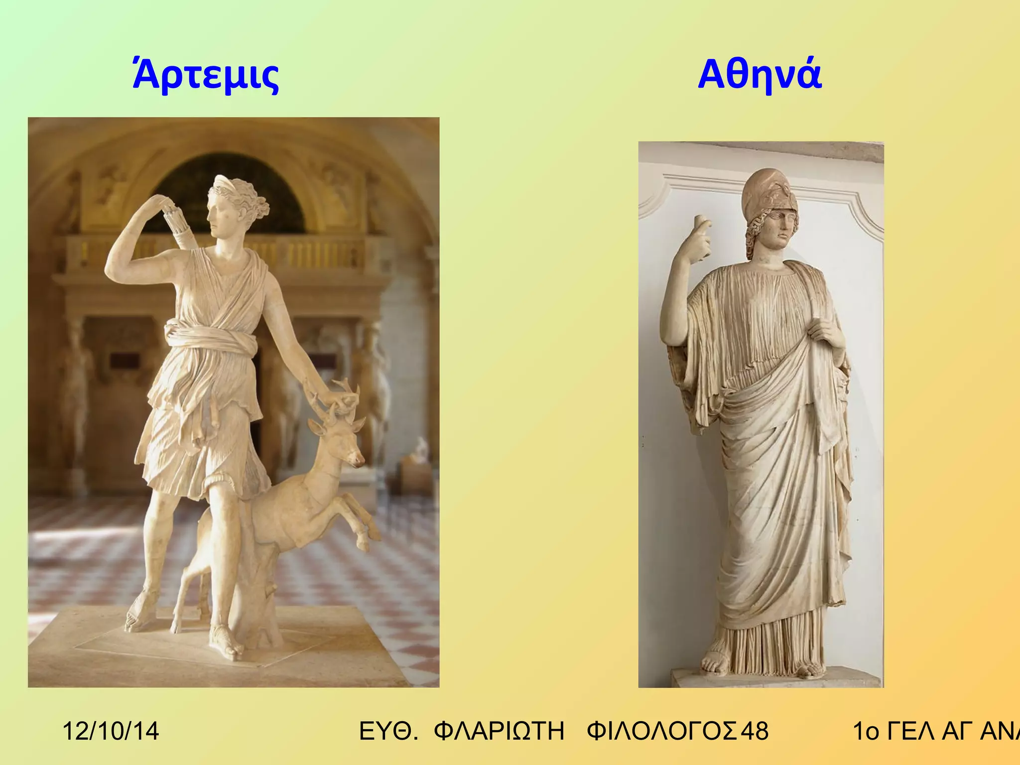 αρχαικη εποχη Ppt | PPT