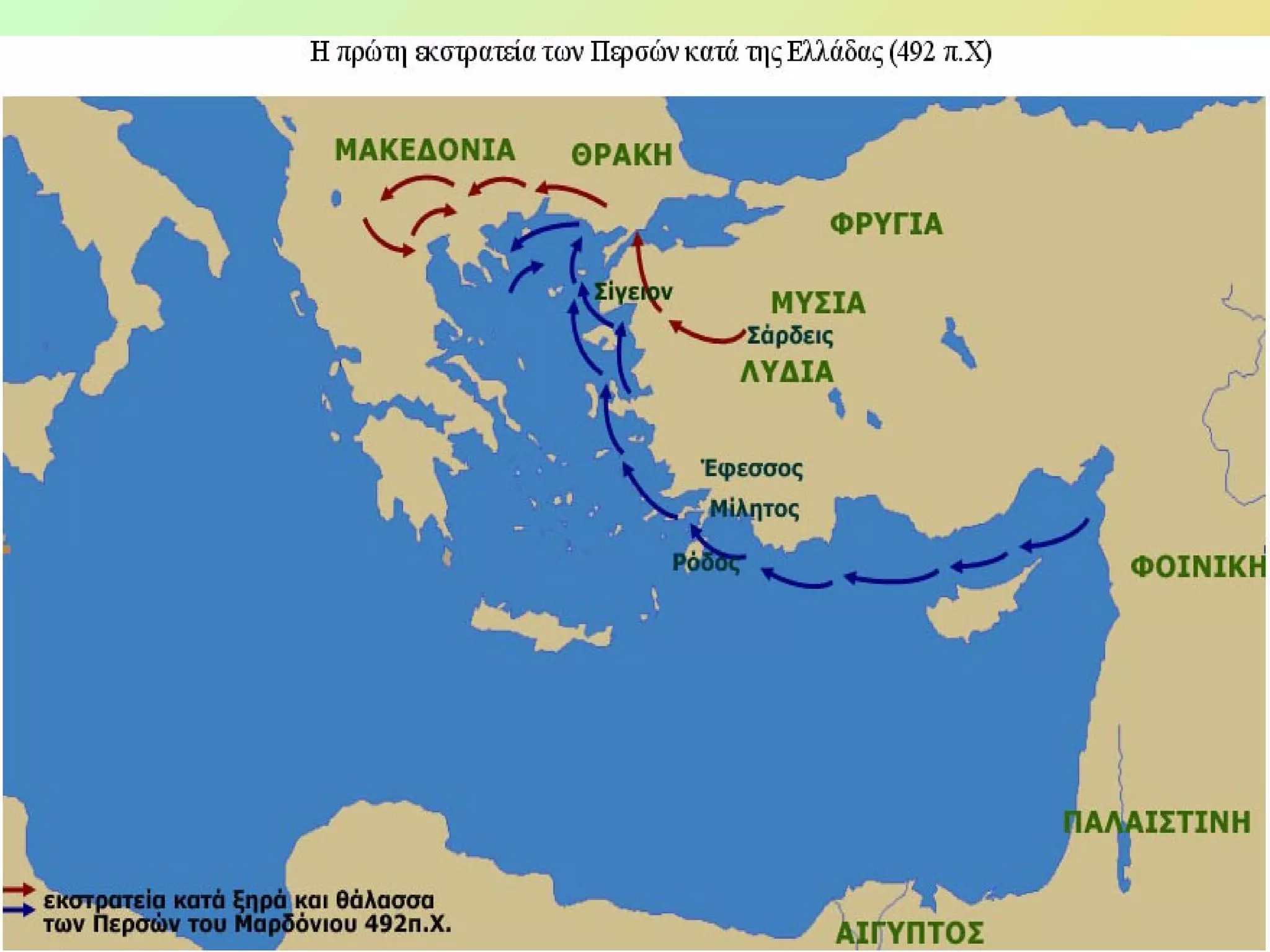 αρχαικη εποχη Ppt | PPT