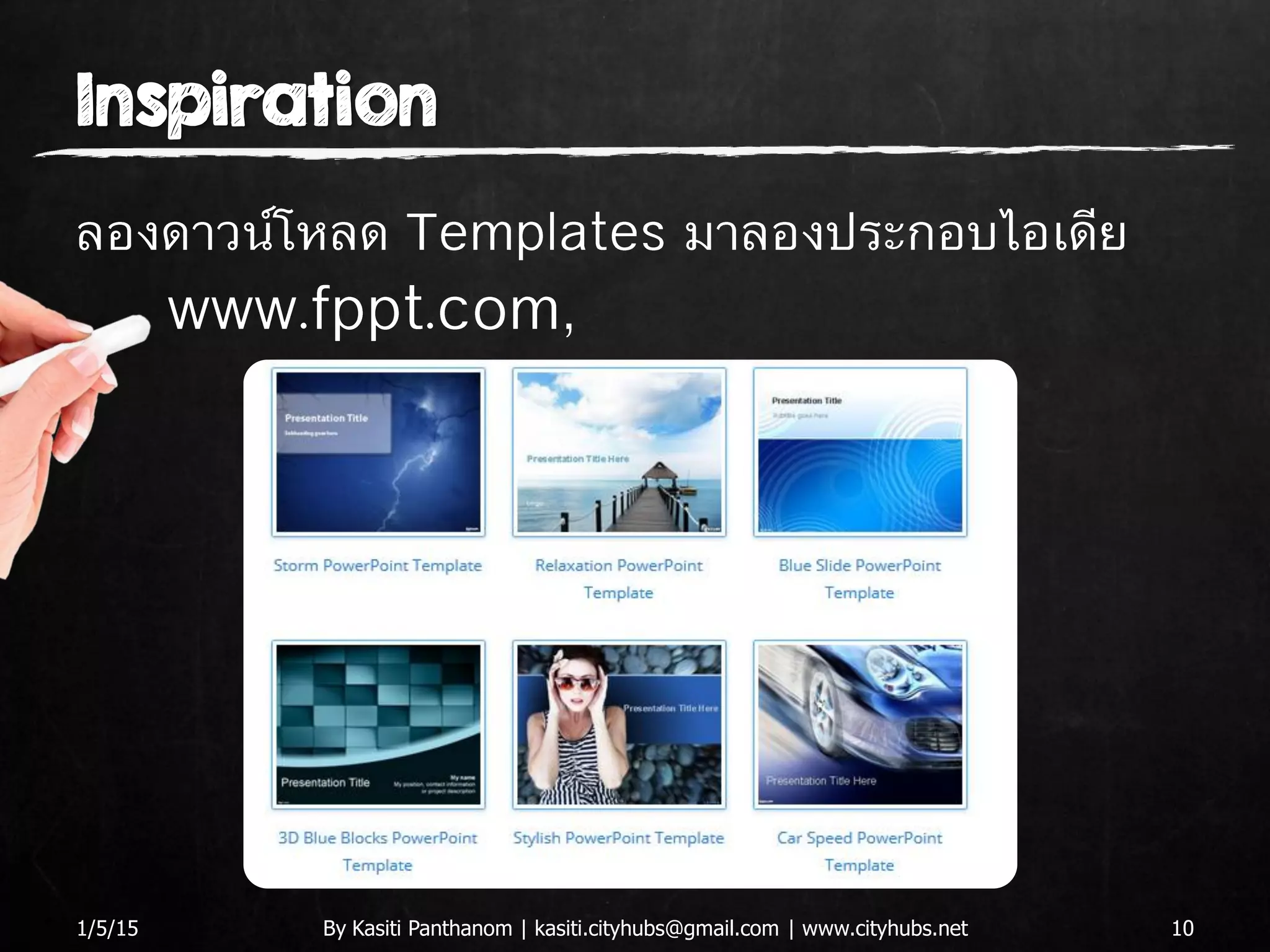 Simple Tips to Make Your PowerPoint look Professional | PPT