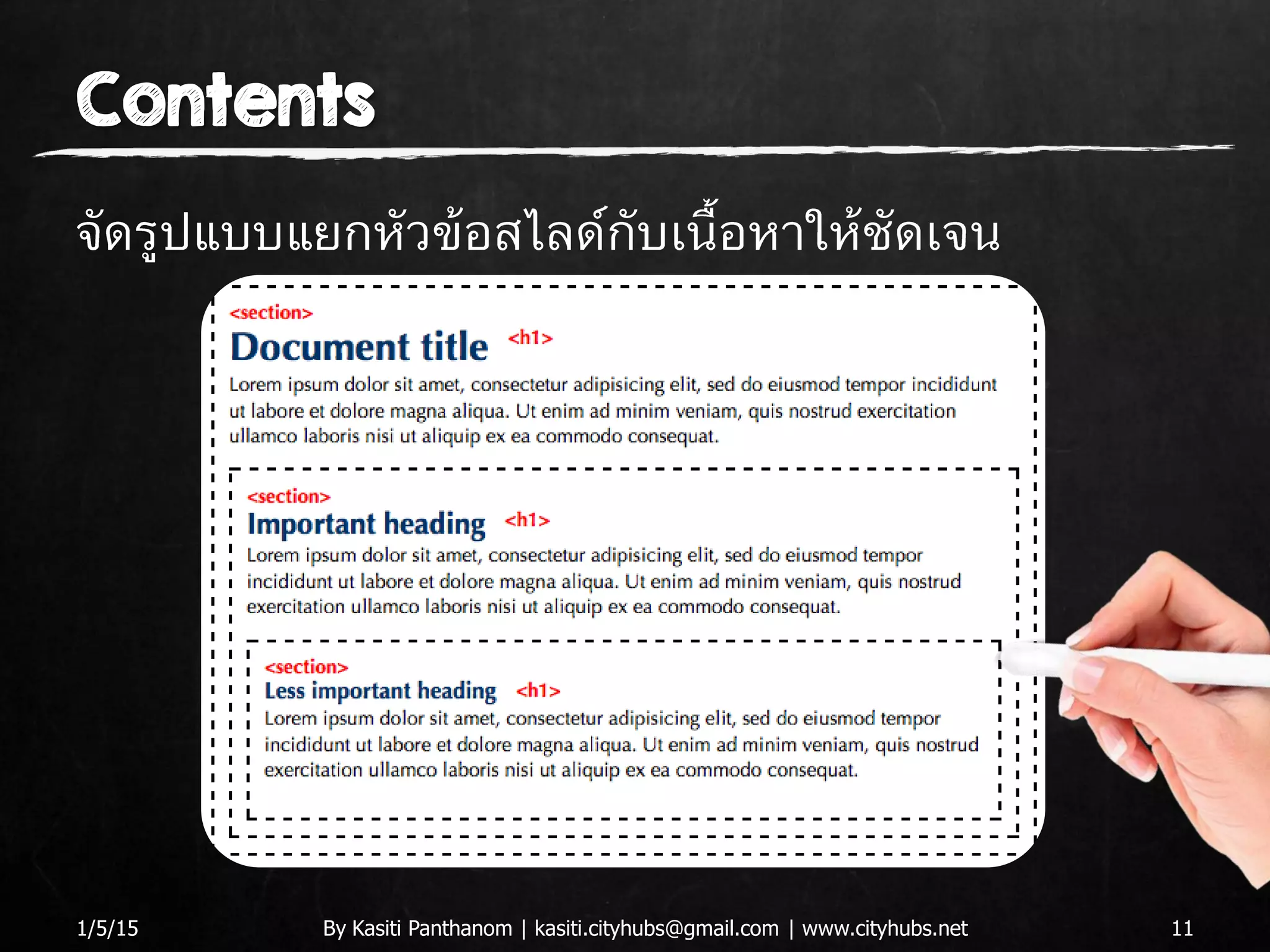 Simple Tips to Make Your PowerPoint look Professional | PPT