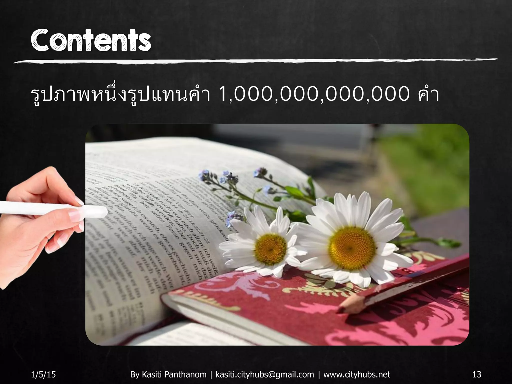 Simple Tips to Make Your PowerPoint look Professional | PPT