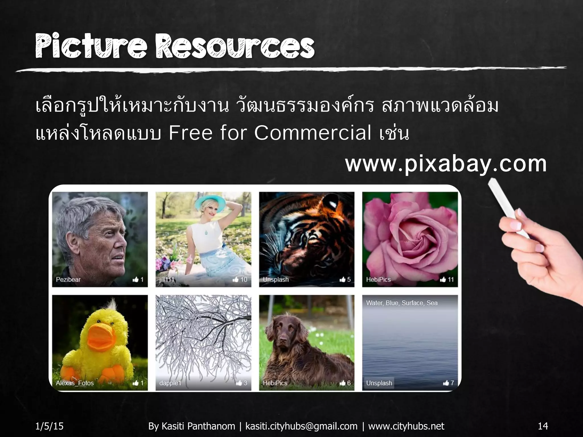 Simple Tips to Make Your PowerPoint look Professional | PPT