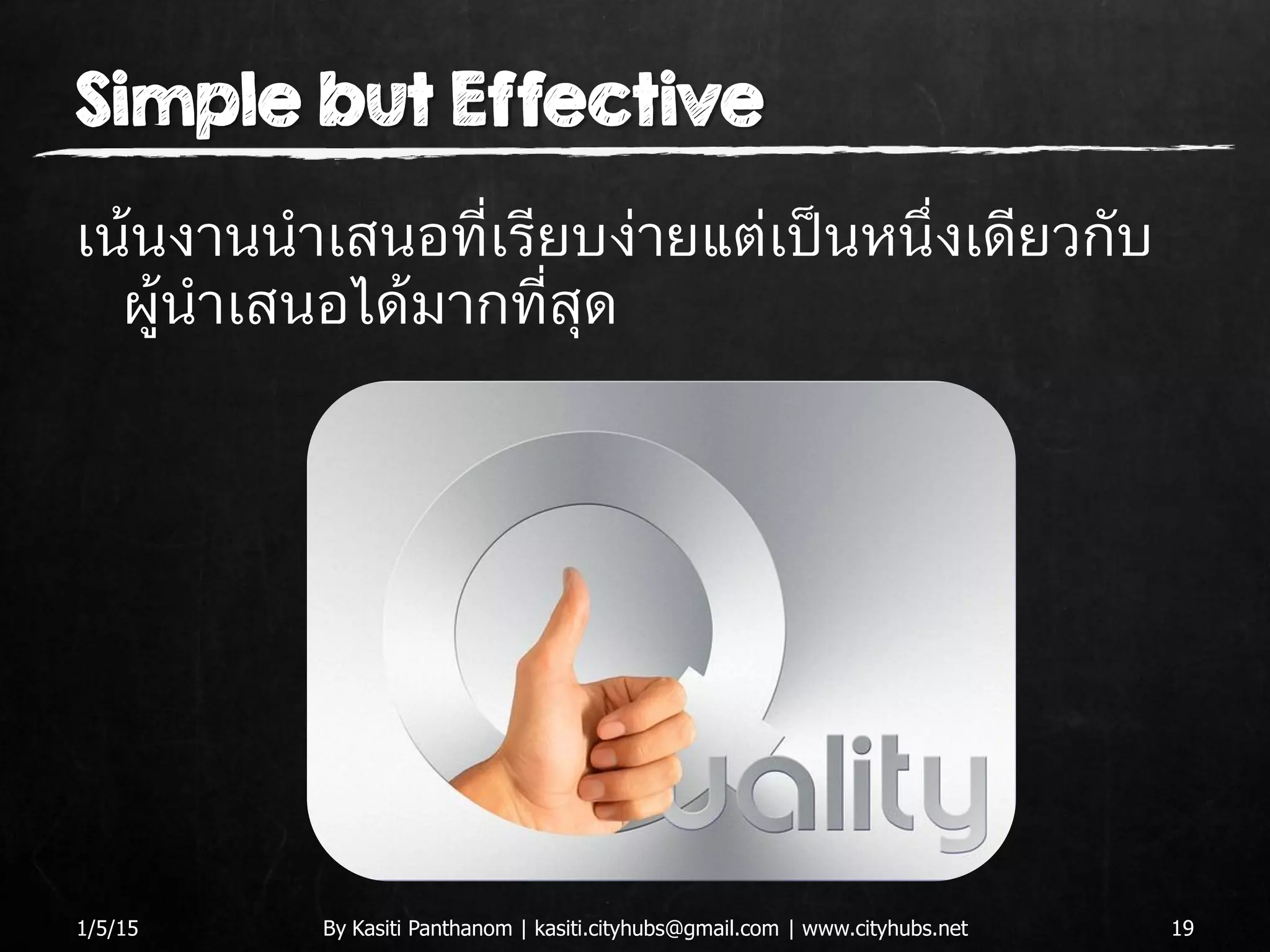 Simple Tips to Make Your PowerPoint look Professional | PPT