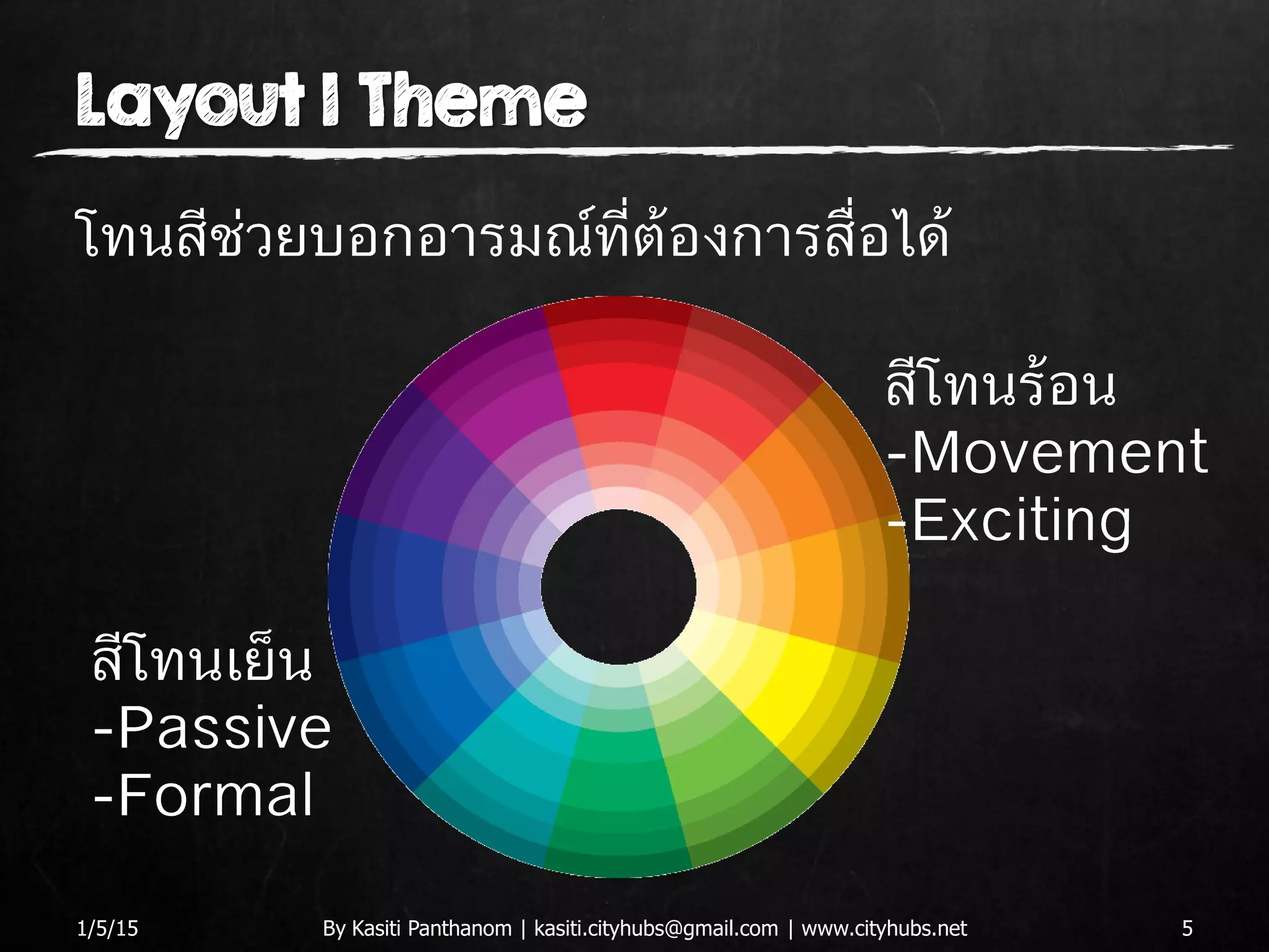 Simple Tips to Make Your PowerPoint look Professional | PPT