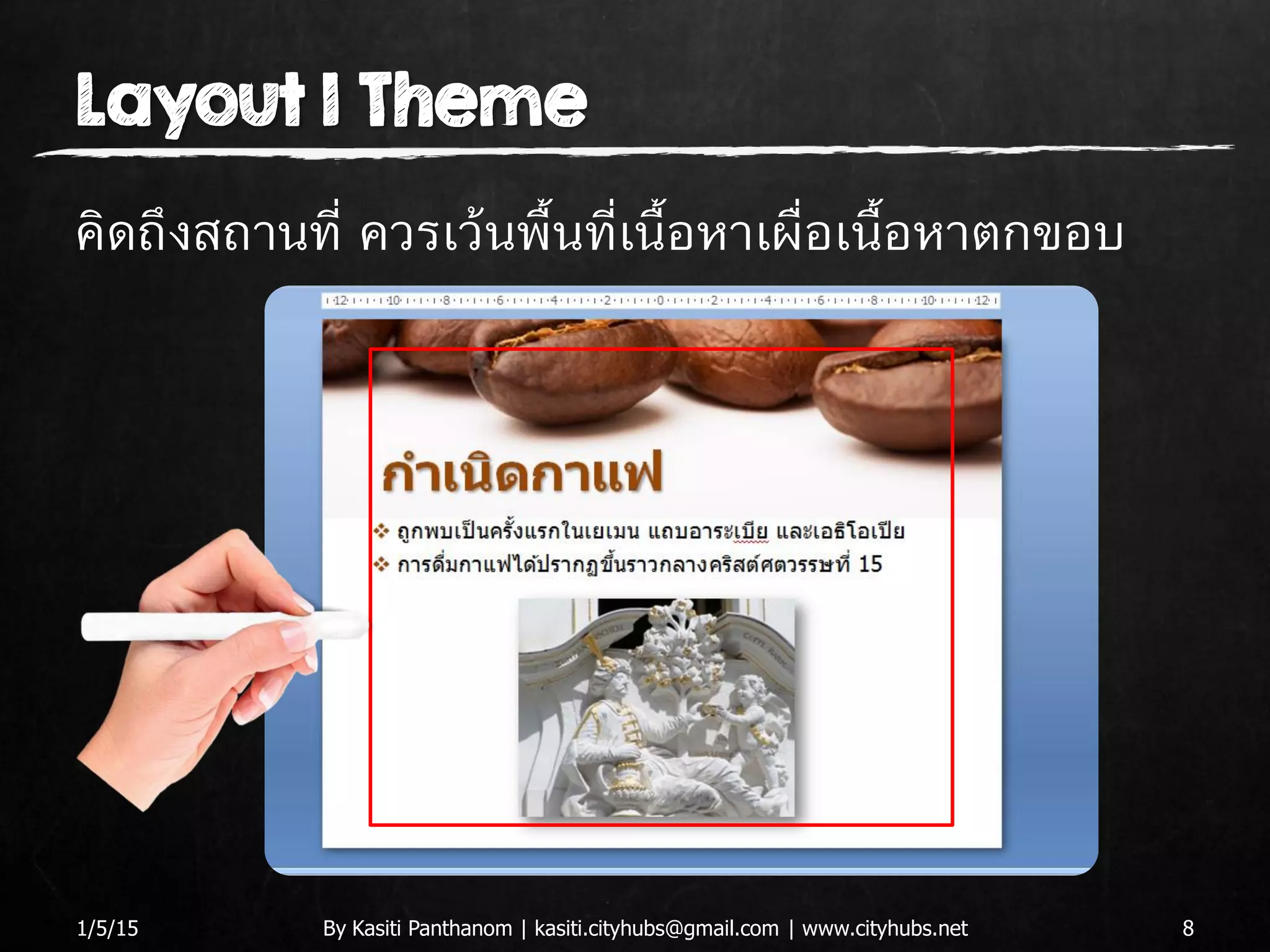 Simple Tips to Make Your PowerPoint look Professional | PPT