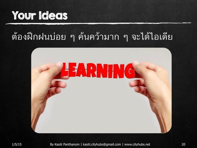 Simple Tips to Make Your PowerPoint look Professional | PPT