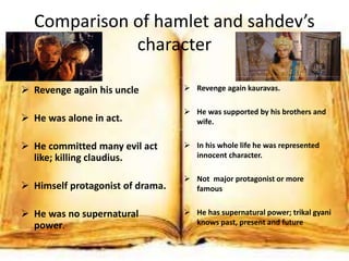 paper no.1.renaissance literature . comaparison of hamlet with sahadev ...