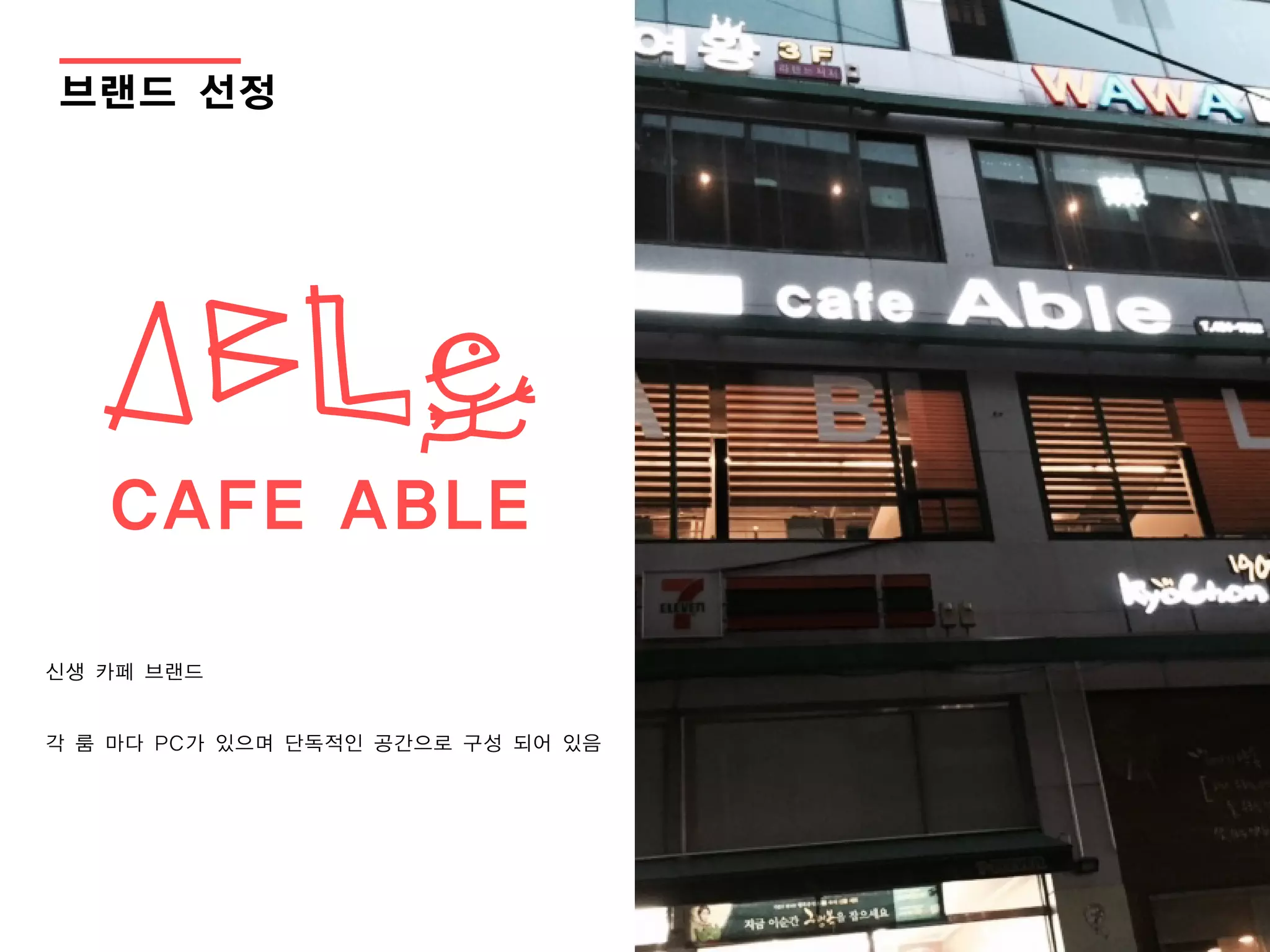 Marketing Able | PPT