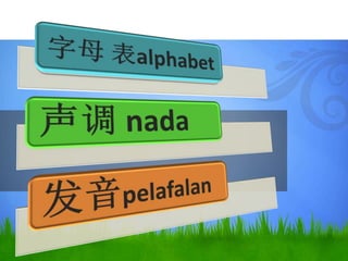 Bahasa Mandarin Dasar | PPTX