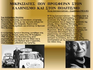 Ο τελευταίος Ελληνισμός της Μ. Ασίας-Αλλάζοντας πατρίδα, αλλάζοντας ζωή ...