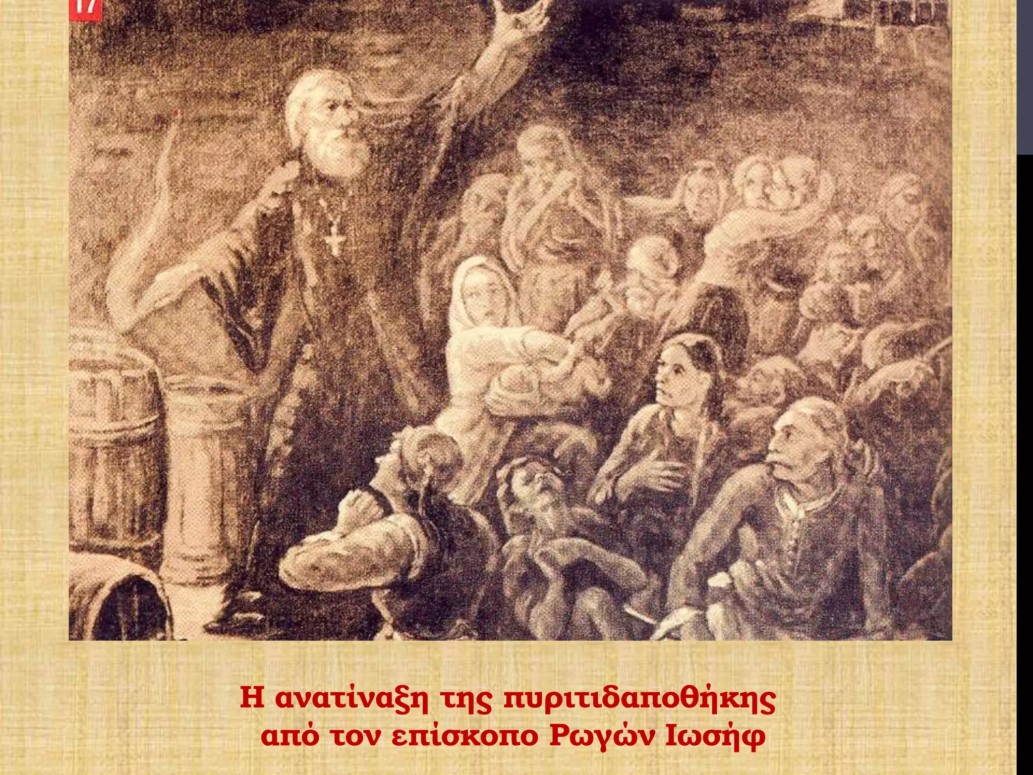 η εξοδος Ppt | PPTX