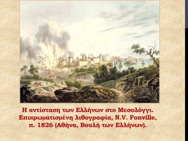 η εξοδος Ppt | PPT