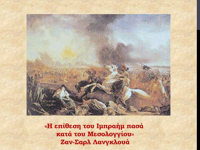 η εξοδος Ppt | PPT