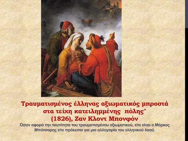 η εξοδος Ppt | PPT