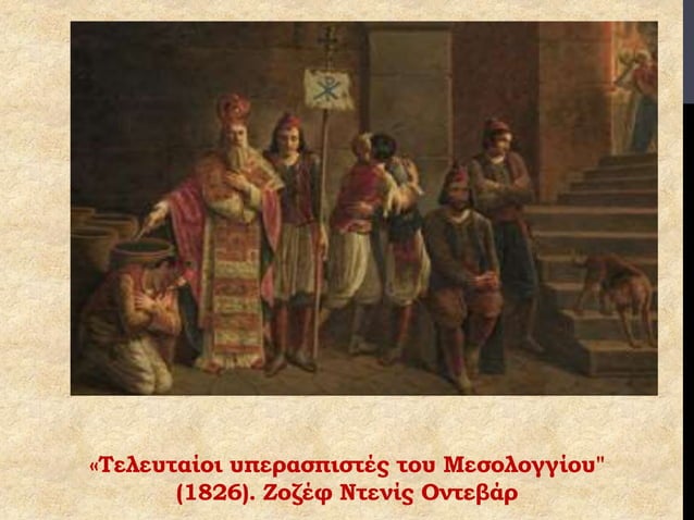 η εξοδος Ppt | PPT