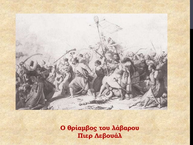 η εξοδος Ppt | PPT