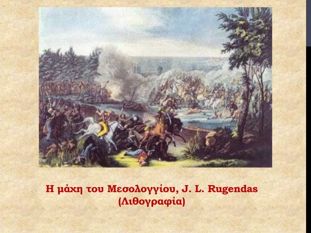 η εξοδος Ppt | PPT