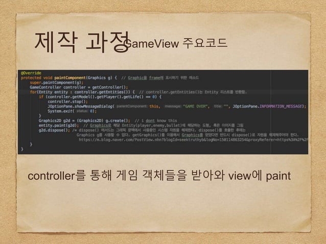 자바기말프로젝트ppt Ppt