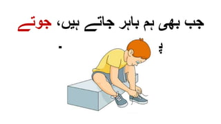Daily usage things | PPT