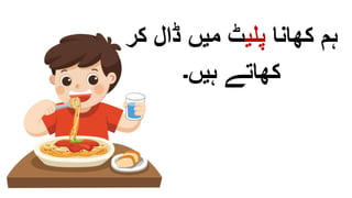 Daily usage things | PPTX