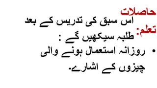 Daily usage things | PPT