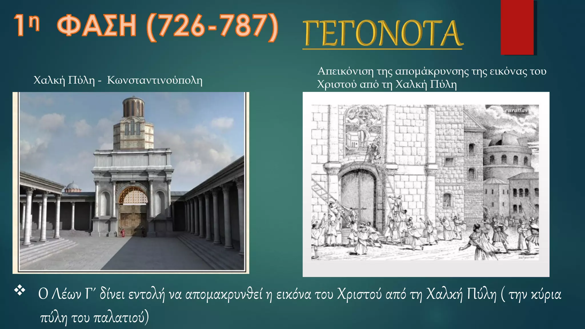 PPT ΕΙΚΟΝΟΜΑΧΙΑ.pdf