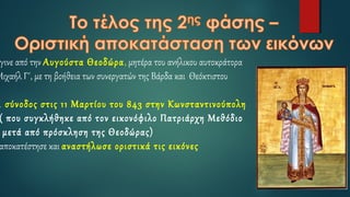 PPT ΕΙΚΟΝΟΜΑΧΙΑ.pdf