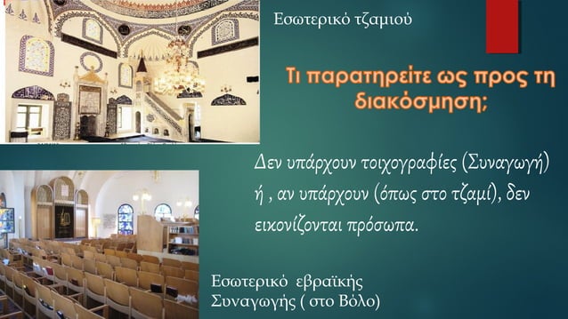 PPT ΕΙΚΟΝΟΜΑΧΙΑ.pdf