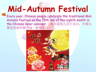 Middle autumn festivalPPT.ppt