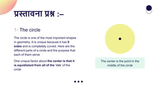 ppt of circle in mathematics class 8.pptx