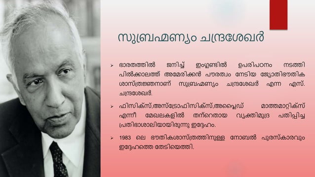 Some renowned science geniuses throughout history and their ...