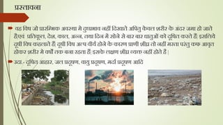 Dushi Visha, a type of visha in agad tantraPPT.pdf