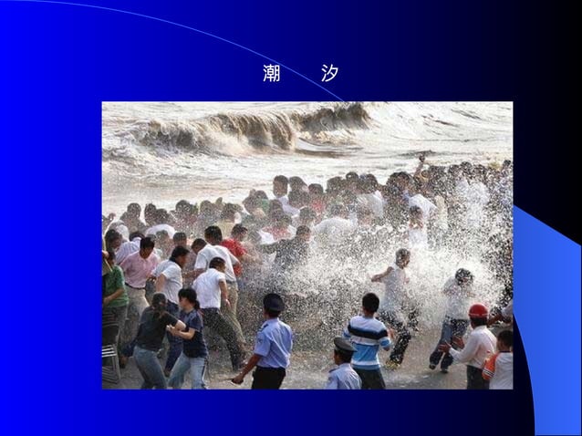 Communication ppt，The basic principles of communication, and the ...