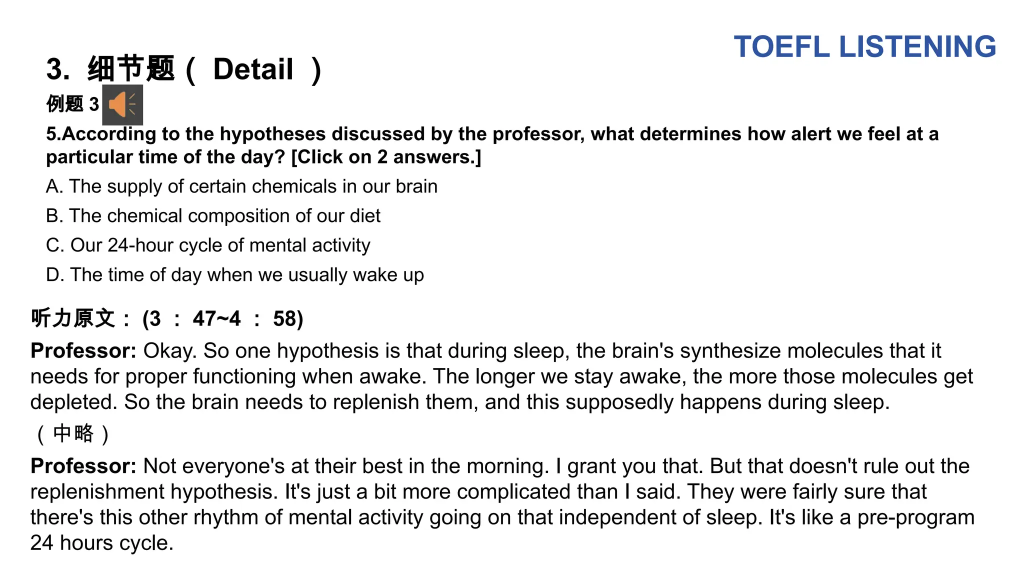 NEW TOEFL LISTENING TEST explained with e | PPT