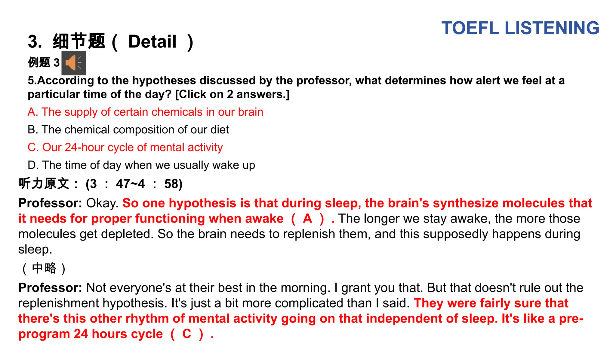 NEW TOEFL LISTENING TEST explained with e | PPT