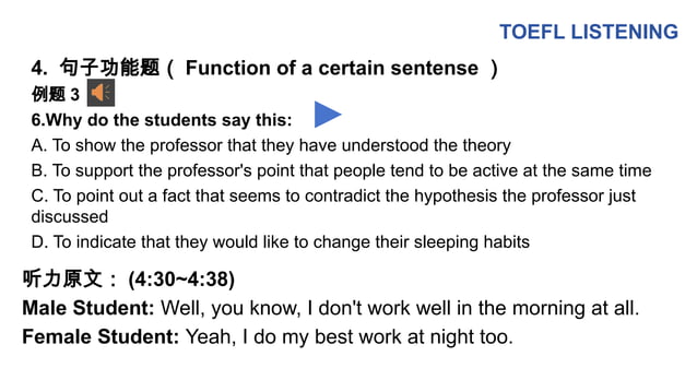 NEW TOEFL LISTENING TEST explained with e | PPT
